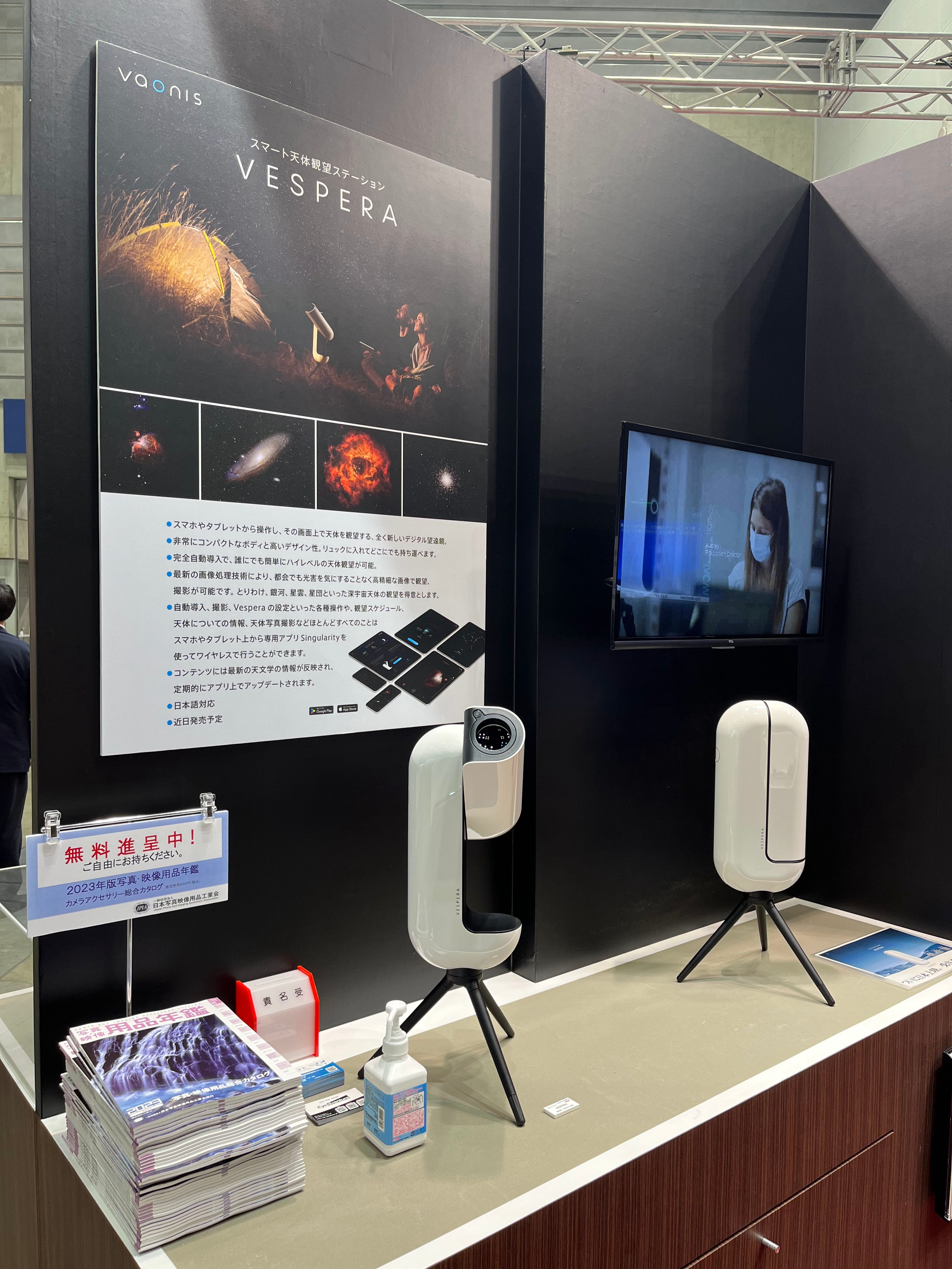 VESPERA (Vespera) is on display at CP+ 2023 Site Lon Japan booth. – サイト ...